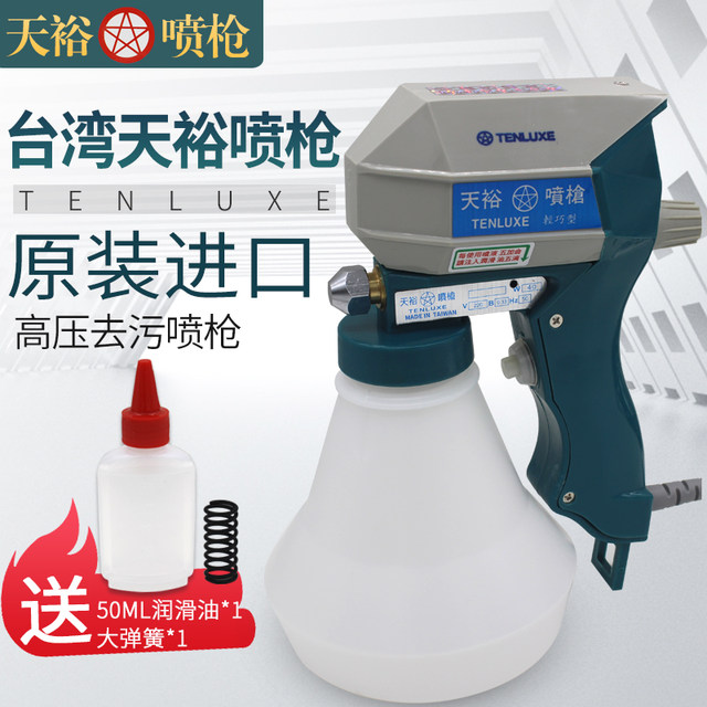 Taiwan Tianyu spray gun stain removal gun clothing oil stain removal ...