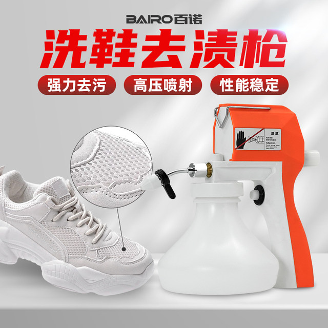 Shoe washing and stain removal gun special oil stain textile cleaning ...