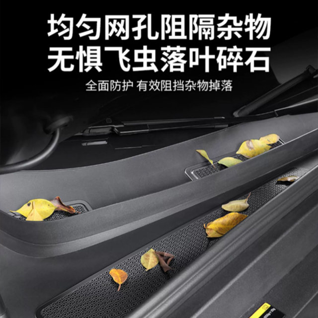 理想L6/L7L8/L9机盖防虫网进气口保护网防堵塞防尘罩防蚊虫车配件