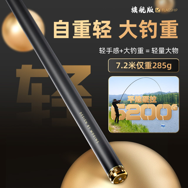 Woding King's Excalibur flagship version lightweight large-object rod ...