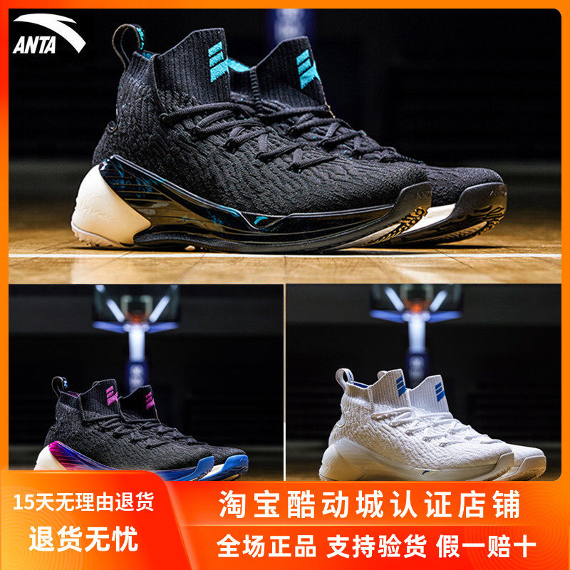 Anta kt4 トンプソン バスケットボール シューズ - 退役軍人の日のための第 4 世代 nba ブーツ