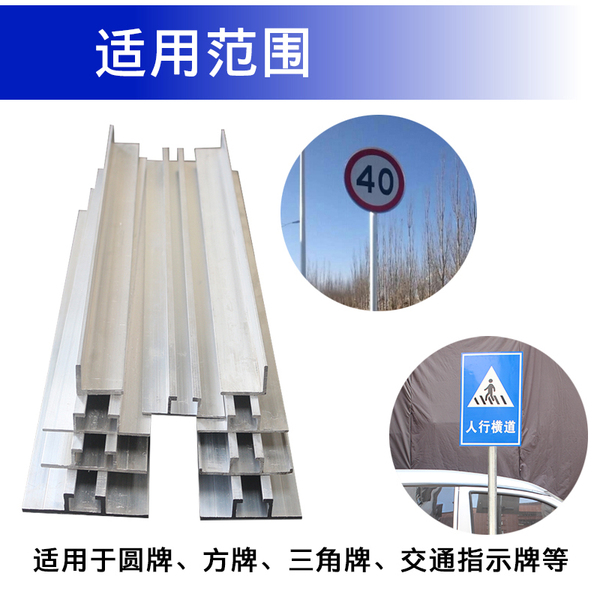Traffic safety sign aluminum trough chute hoop | 020transportation ...