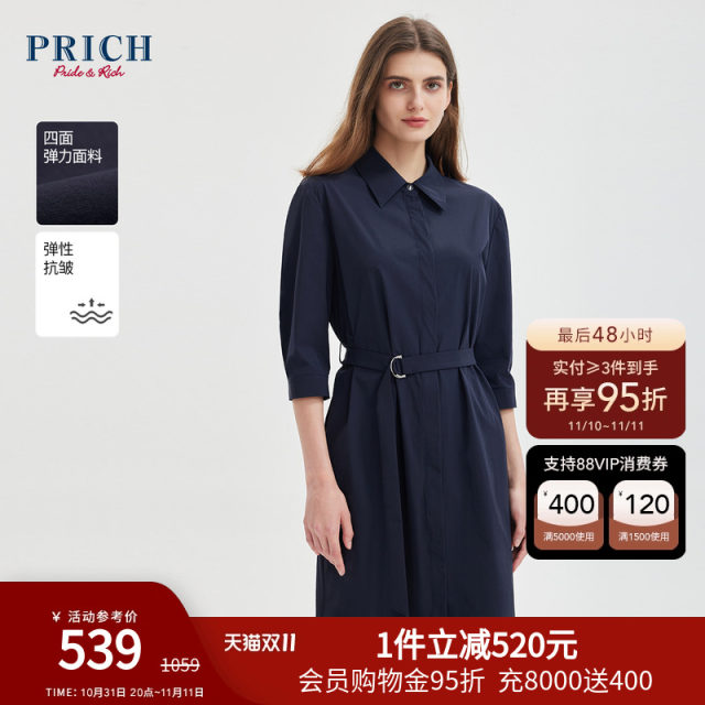 PRICH autumn and winter simple and elegant waist slimming slim lapel ...