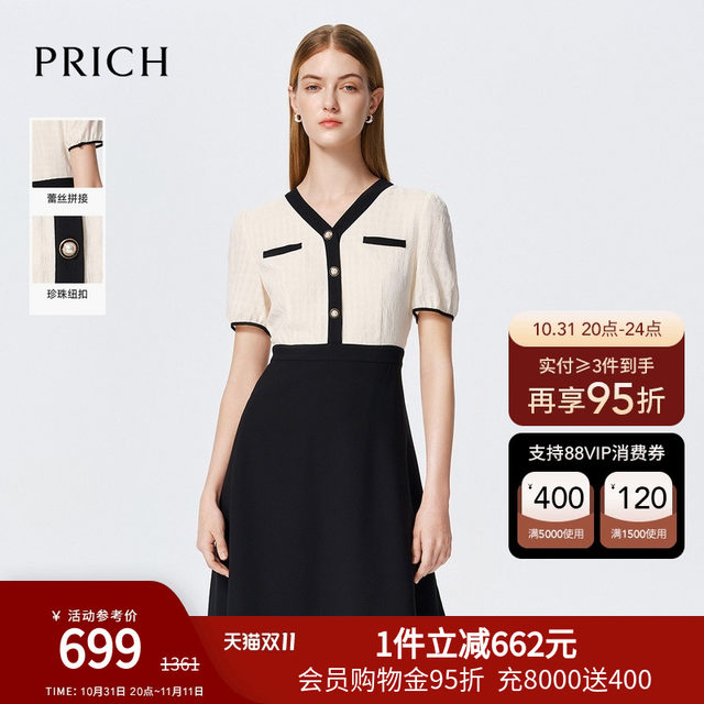 PRICH French commuting waist-cinching short-sleeved lace splicing dress ...