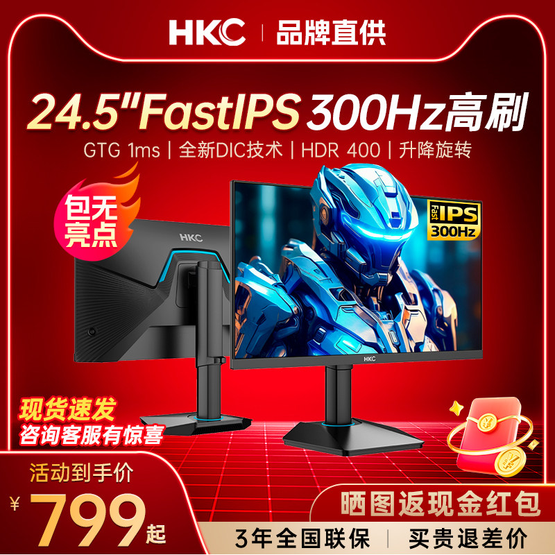 HKC 27 4K 144Hz Gaming Monitor - VG273U Pro IPS Panel
