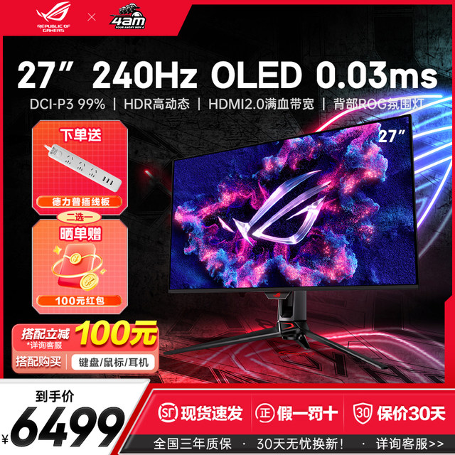 ROG ASUS PG27AQDM/XG27AQDMG display 2K gaming 27-inch OLED high brush ...