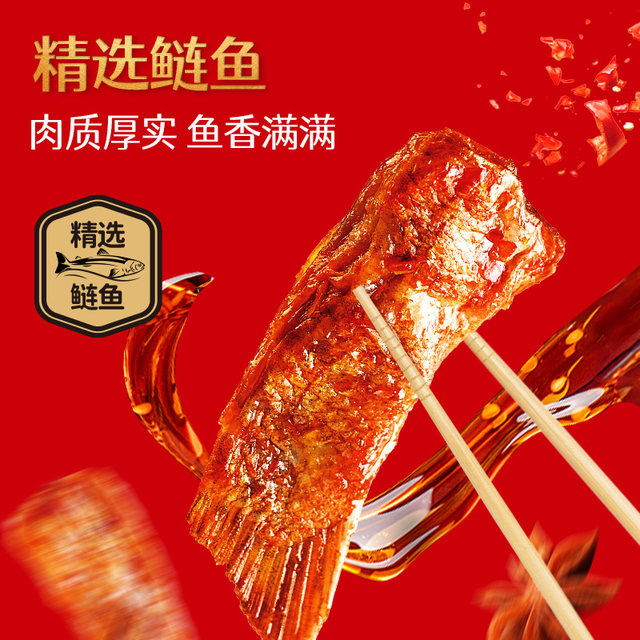 Yanjinpu spicy fish fillet fish tail Hunan specialty ready-to-eat spicy ...