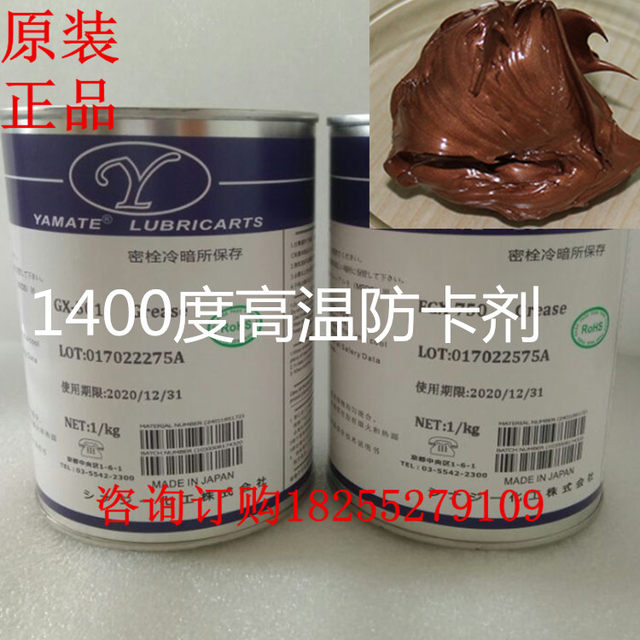 High temperature resistant 1400 bolt anti-seizing agent copper paste ...
