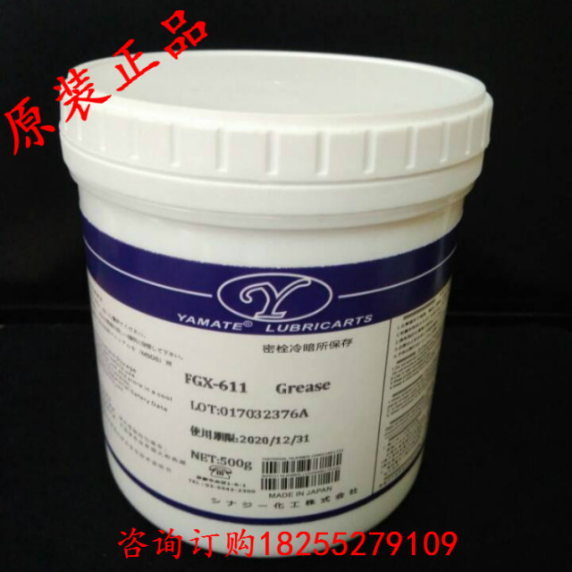 Special high temperature white oil for mold thimble/slider guide post ...