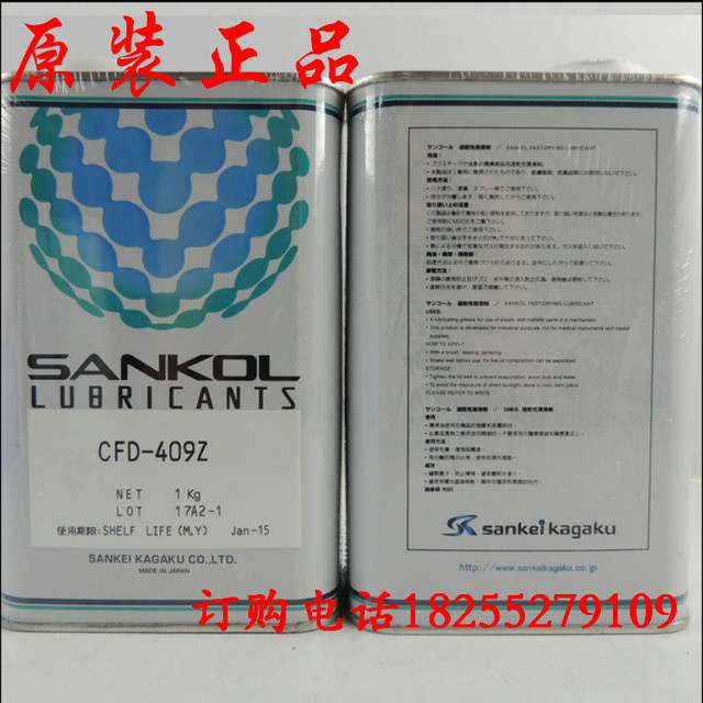 Japan Imported Sankol Coast Industry Cfd-409Z Dry Film Oil Cfd-409H Dry ...