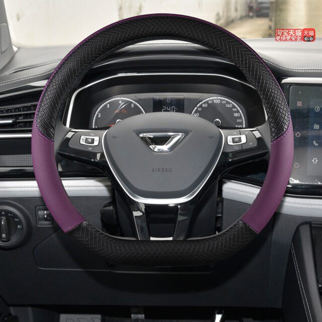 FAW Volkswagen Jetta VA3 VS5 VS7 Four Seasons General Motors Steering Wheel Cover Special ...