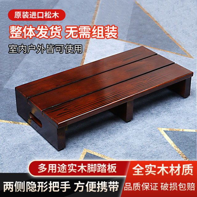 Solid wood step heightening platform footstool, raised base pedal ...