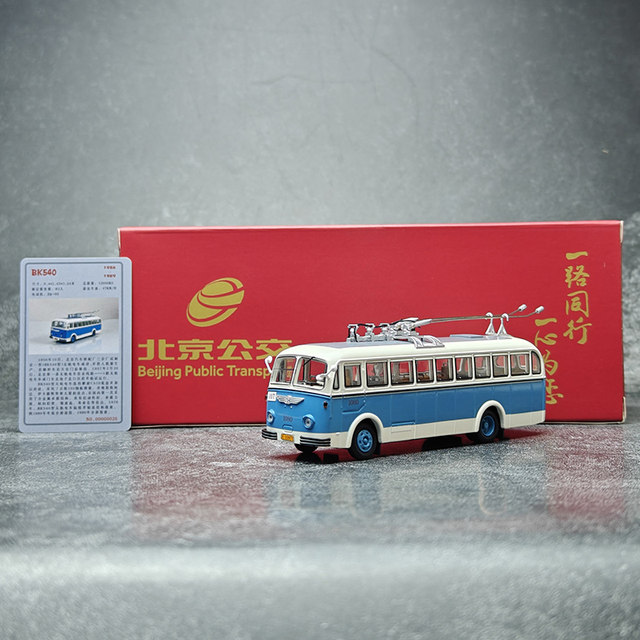 1/64 107th Route BK540 Beijing-One Single Machine Route 108 Alloy Bus ...