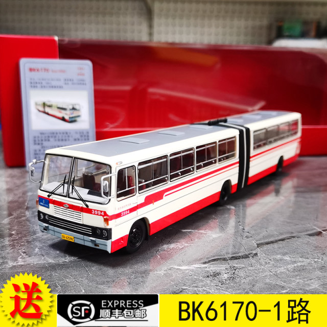 Beijing Bus Model 1:64 Jinghua BK6170 Holding Bus Alloy Yellow River ...