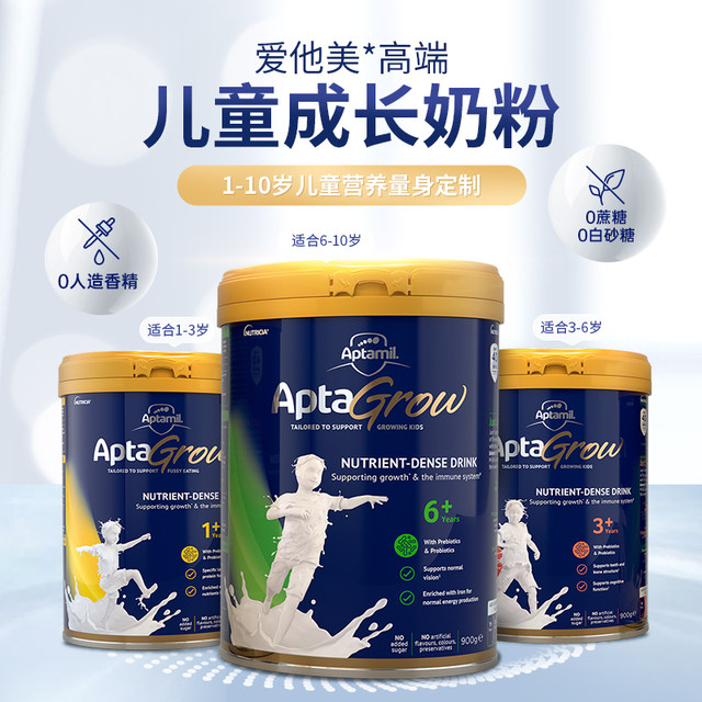 Australian Aptamil children's growth milk powder baby student imported ...
