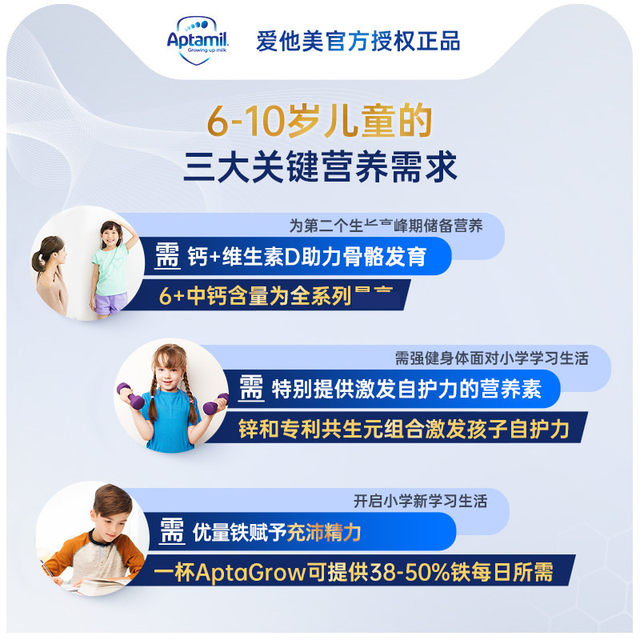 Australian Aptamil children's growth milk powder baby student imported ...