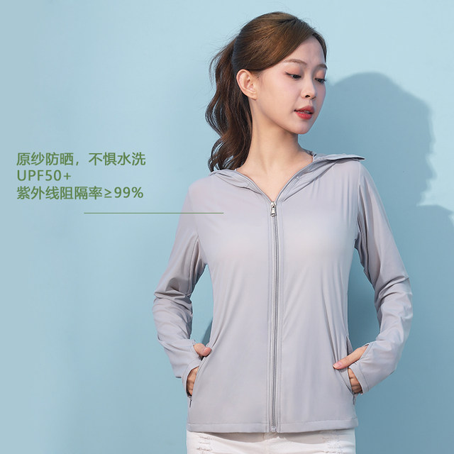 Maiori original yarn sunscreen women's summer new ice silk light and breathable anti-ultraviolet ...