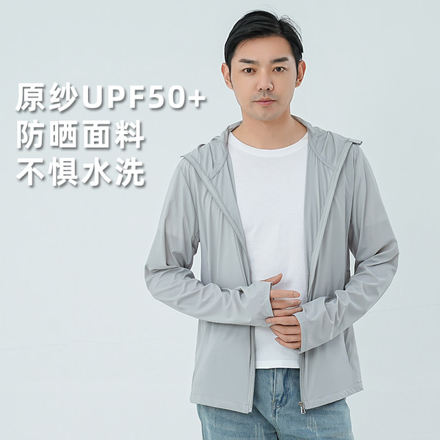 Lightweight sun protection clothing for men 2024 new summer ice silk ...