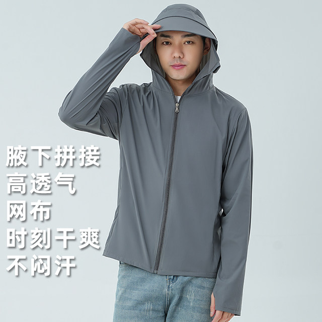 Lightweight sun protection clothing for men 2024 new summer ice silk ...