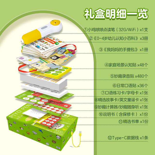 PIYOPEN Chick Ball Reading Pen 32G Gift Box for 0-4 Years Old Children Cognitive Enlightenment ...