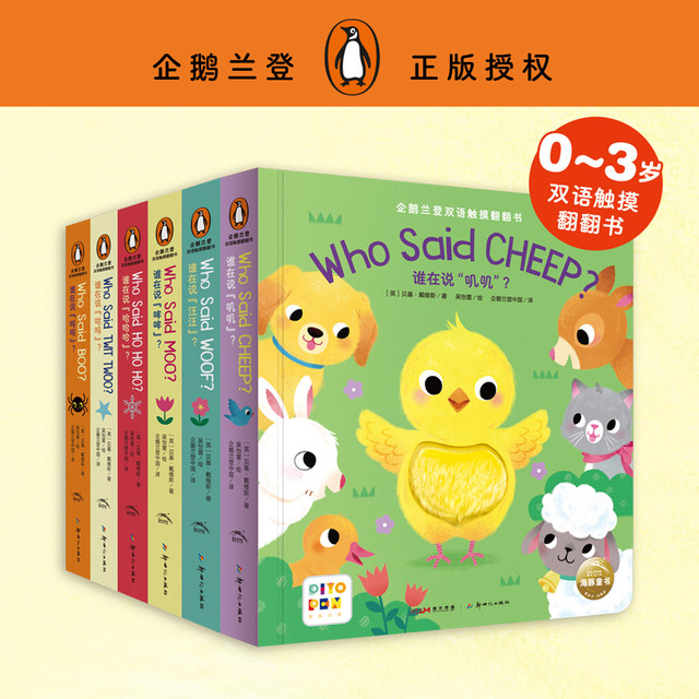 Penguin Random Bilingual Touch Flip Book Full Set of 6 Volumes 1-3 ...