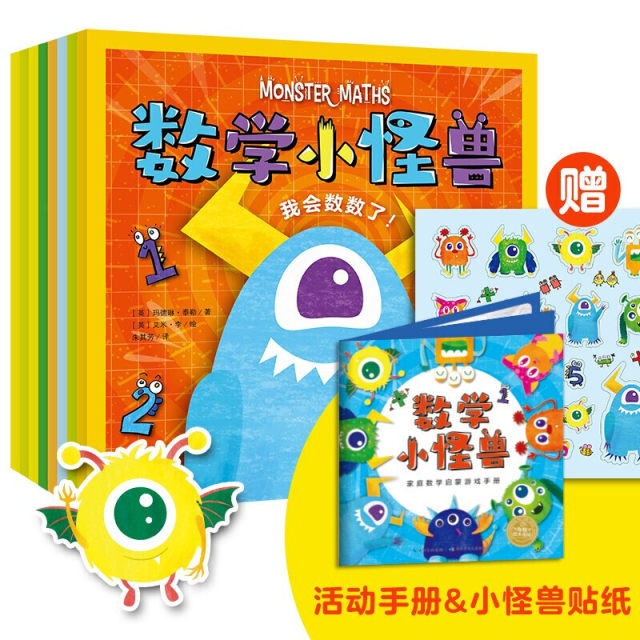 Mathematics Little Monster, a complete set of 8 volumes, 2-5 years old ...