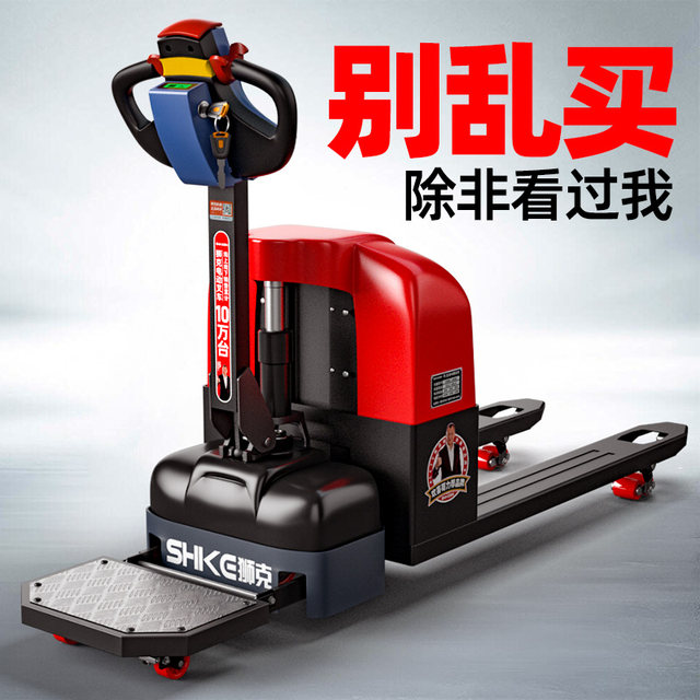 Shike fully electric forklift 2 tons 3 tons fully automatic hydraulic ...