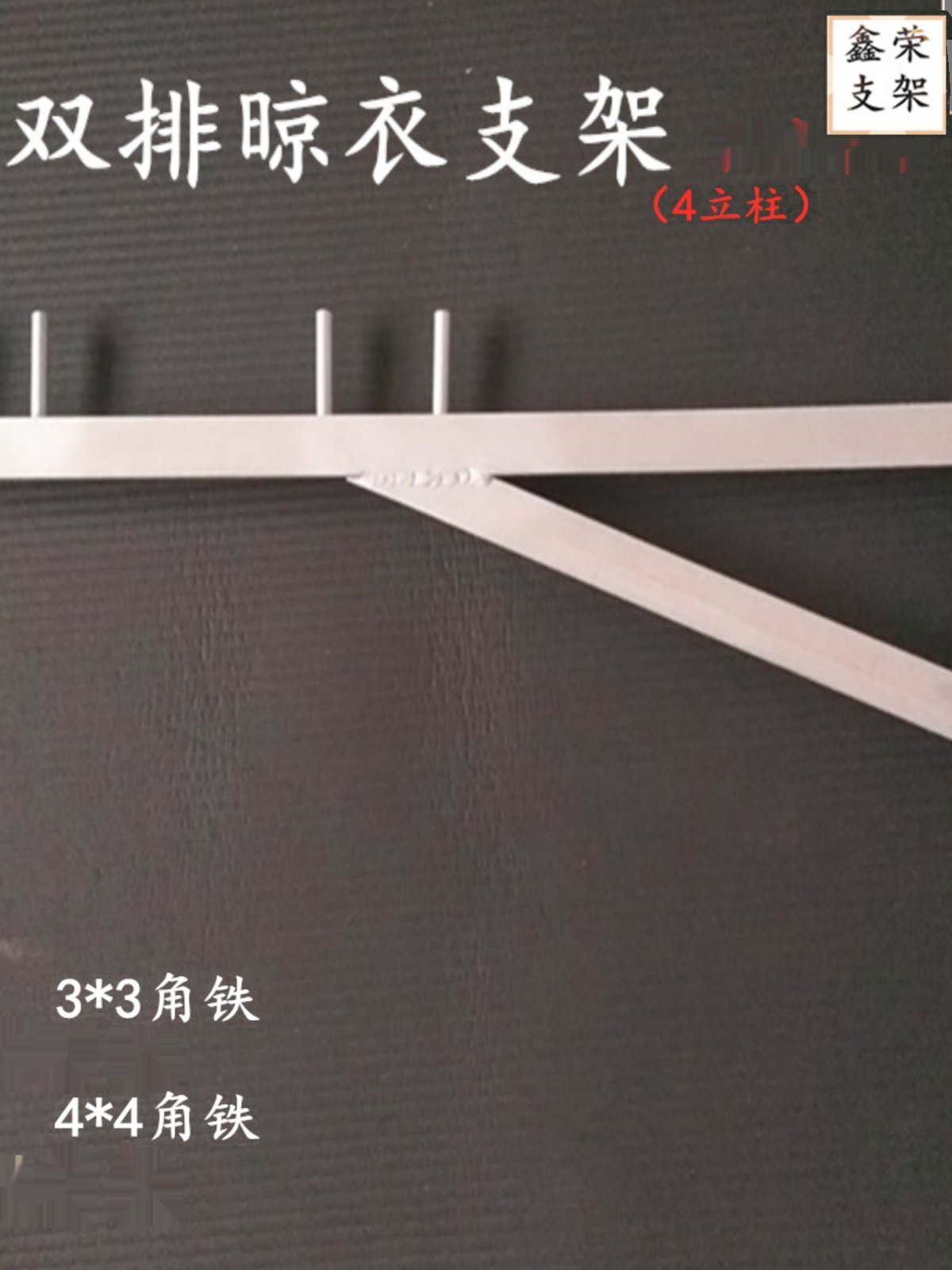 Galvanized Steel Clothes Rack - Custom Angle Iron Frame