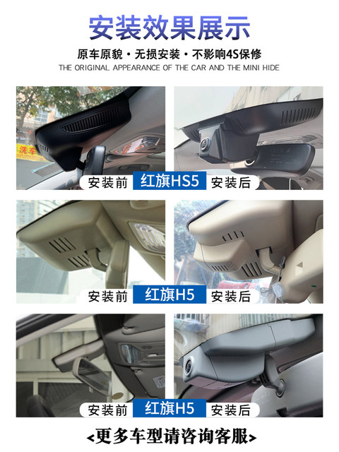 Hongqi original HS7/H5/HS5/HS3/H7 special hidden high-definition night vision installation-free ...