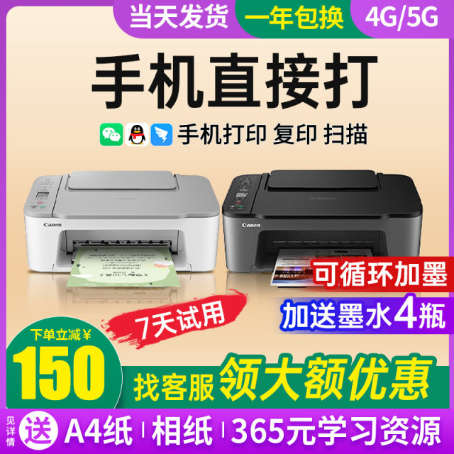 Canon wireless TS3480 printer home small copy all-in-one machine 3380 homework color inkjet can ...