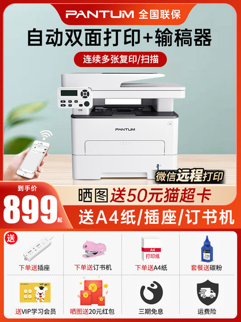 Bentu M6760DW black and white laser a4 printer multiple continuous copy ...