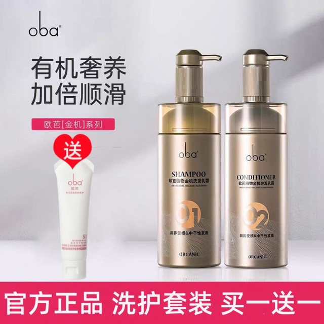 oba plant gold machine shampoo authentic flagship store anti-dandruff ...