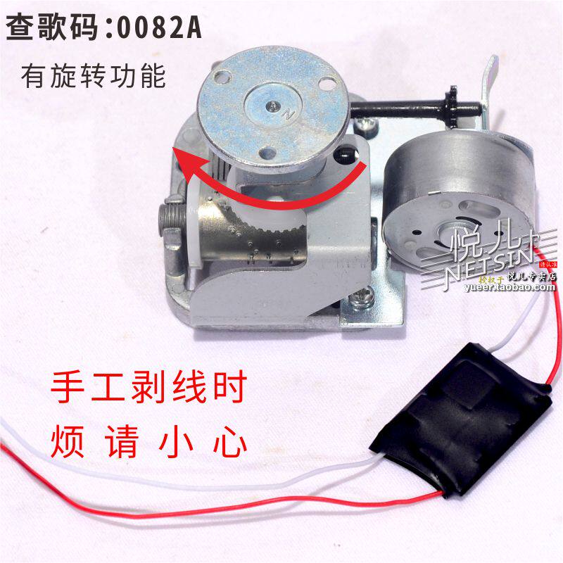 Motor Electric Music Box Rotary Movement USB Wiring DIY Modification