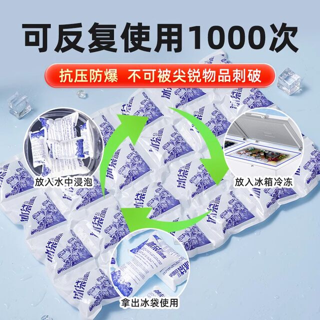 Squirin self -absorbing ice pack express dedicated freezing reused home ...
