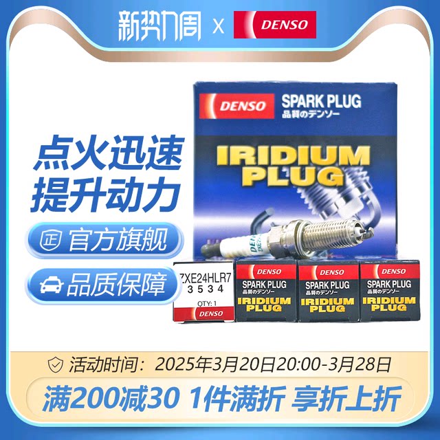 Denso ZXE24HLR7 is suitable for Mercedes-Benz C180/C200L/E260L E300 GLC ...