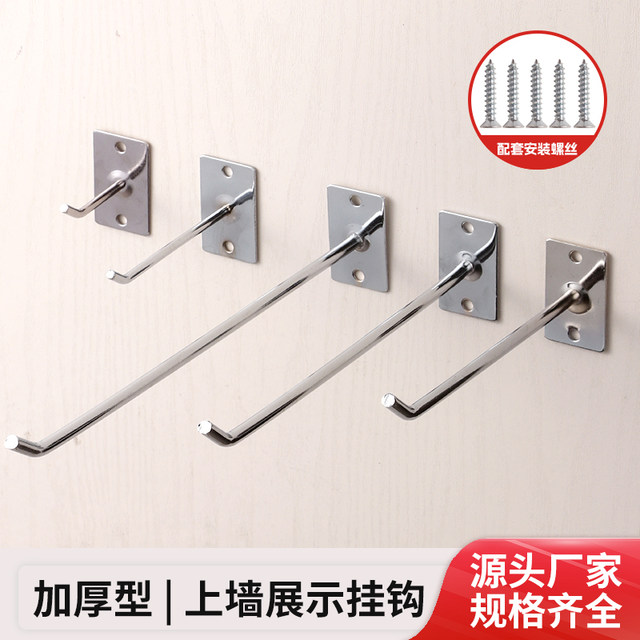 Thickened wall hook single line electroplating shelf hook small jewelry ...