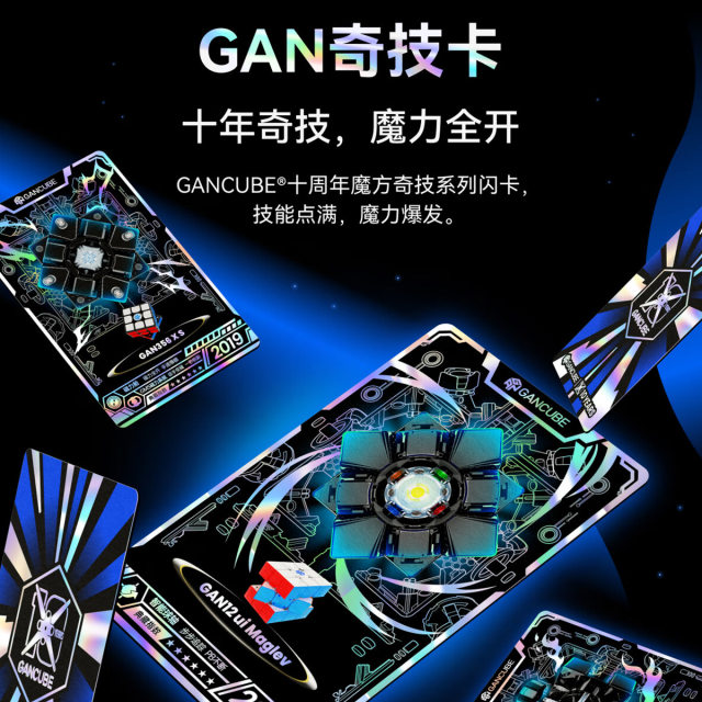 GAN tenth anniversary magnetic suspension magnetic third -order Rubik's ...