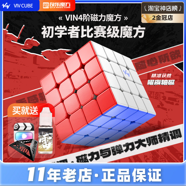 VinCube 4-level Rubik's Cube UV Drill Face Axis Magnetic 4x4 Original ...