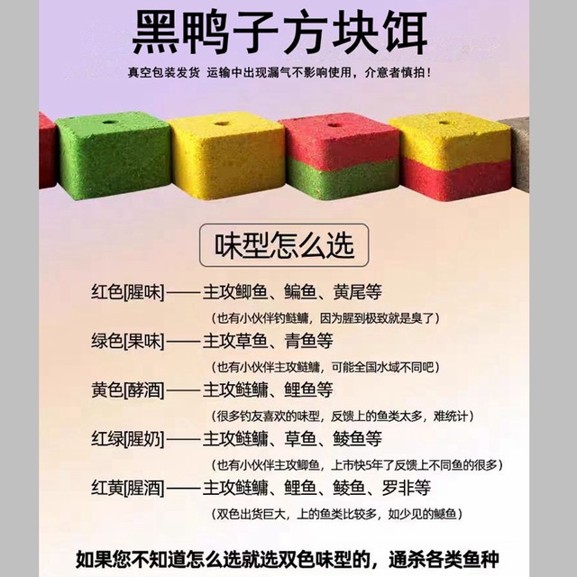 Black Duck Storm Cube Bait Flap Hook Crazy Silver Carp and Bighead Carp ...