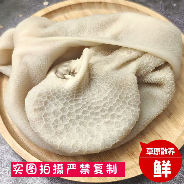 Cooked lamb tripe, whole lamb net tripe, fresh frozen lamb offal, lamb ...