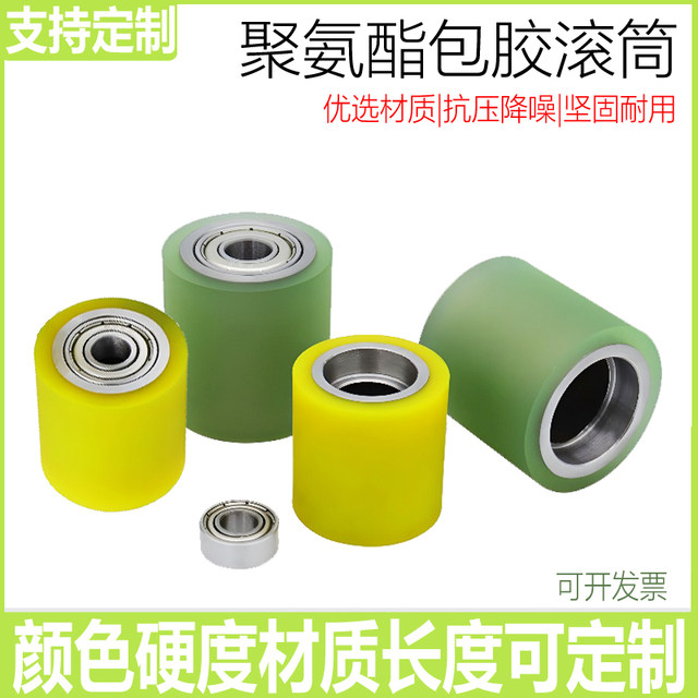 Spot PU polyurethane rubber roller roller roller dual -bearing non ...