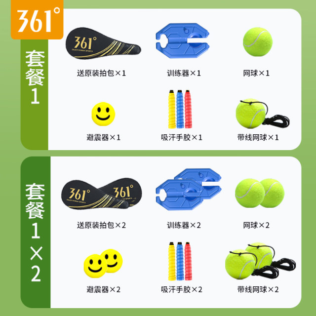 361 Degrees Tennis racket ultra -light integrated carbon racket single ...