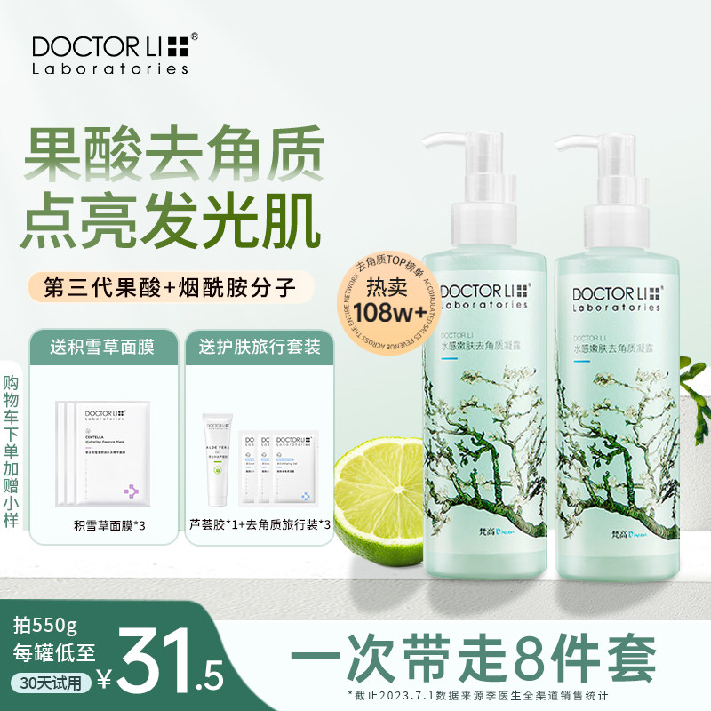 Dr. Li Exfoliating Facial Gel - Fruit Acid Cleanser for Pores