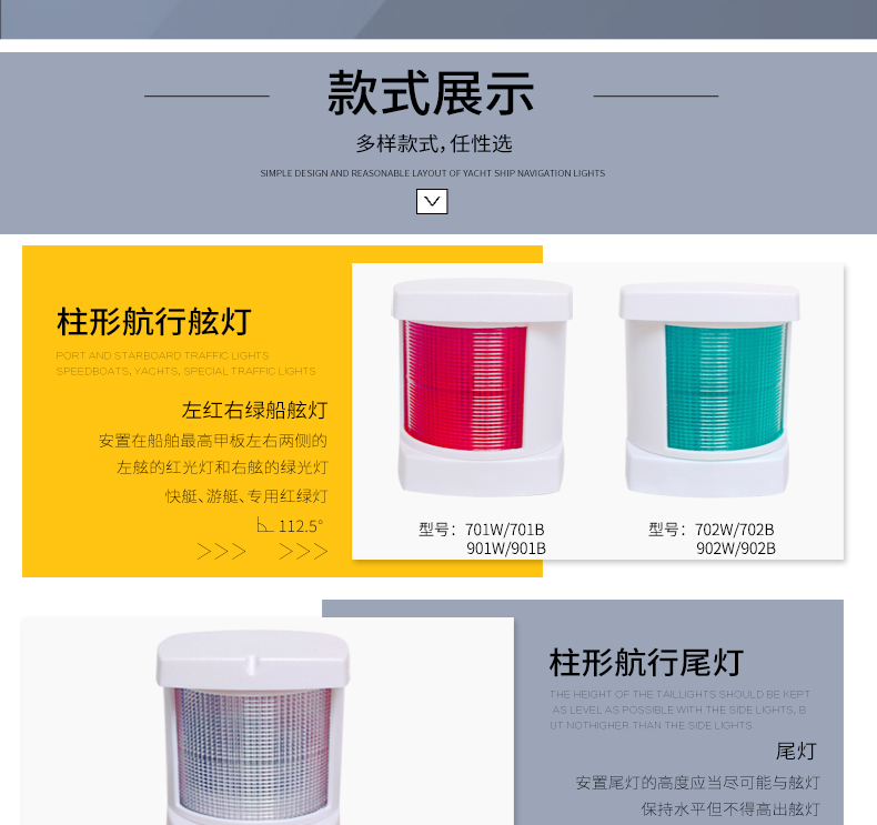 Marine Navigation Light Mast Stern LED 3 Inch 4 Inch Two-Color Signal ...