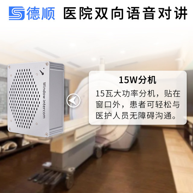 Hospital window two-way intercom Operating room radiology CT room ...