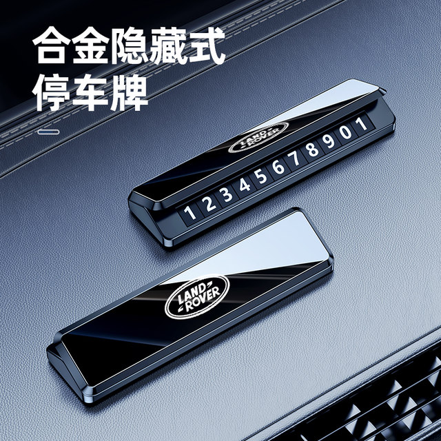 Land Rover mobile phone number plate, high-end car temporary parking ...