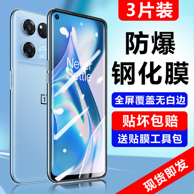 One plus ace racing version 1+ACE tempered film full screen coverage 1 ...