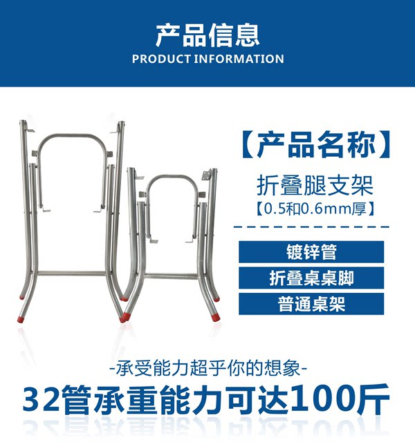 Folding thickened table legs support table feet large food stall dining ...