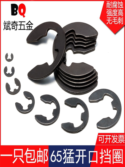 65 Might E-type clamping spring retaining ring shaft open retaining ring outer clamping spring ...