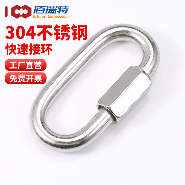 Connector 304 stainless steel quick connect ring connecting ring track ...